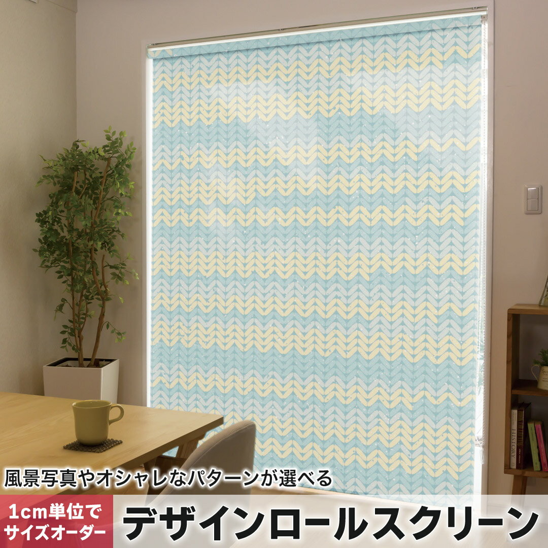 商品特徴・1cm単位でサイズオーダー可能なロールスクリーン・美しい写真やイラスト、パターンからデザインが選べる・操作方法や取付位置が選べるので様々な場面に対応注意事項【色味について】商品画像はサンプルですので、ご覧の環境によっては多少色味に...