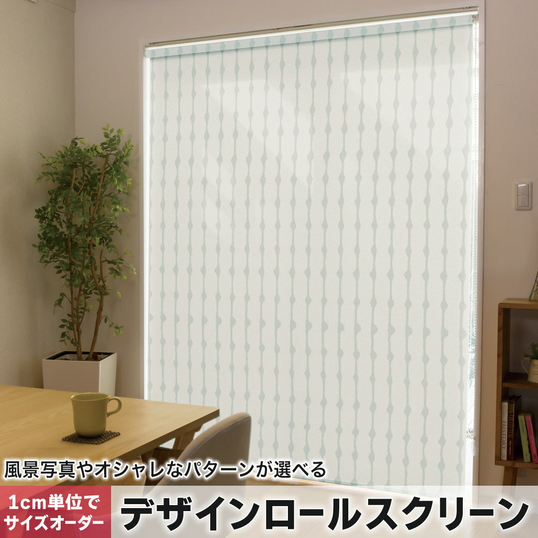 商品特徴・1cm単位でサイズオーダー可能なロールスクリーン・美しい写真やイラスト、パターンからデザインが選べる・操作方法や取付位置が選べるので様々な場面に対応注意事項【色味について】商品画像はサンプルですので、ご覧の環境によっては多少色味に...