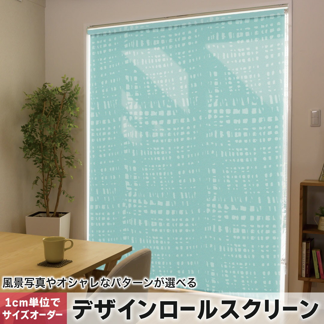 商品特徴・1cm単位でサイズオーダー可能なロールスクリーン・美しい写真やイラスト、パターンからデザインが選べる・操作方法や取付位置が選べるので様々な場面に対応注意事項【色味について】商品画像はサンプルですので、ご覧の環境によっては多少色味に...