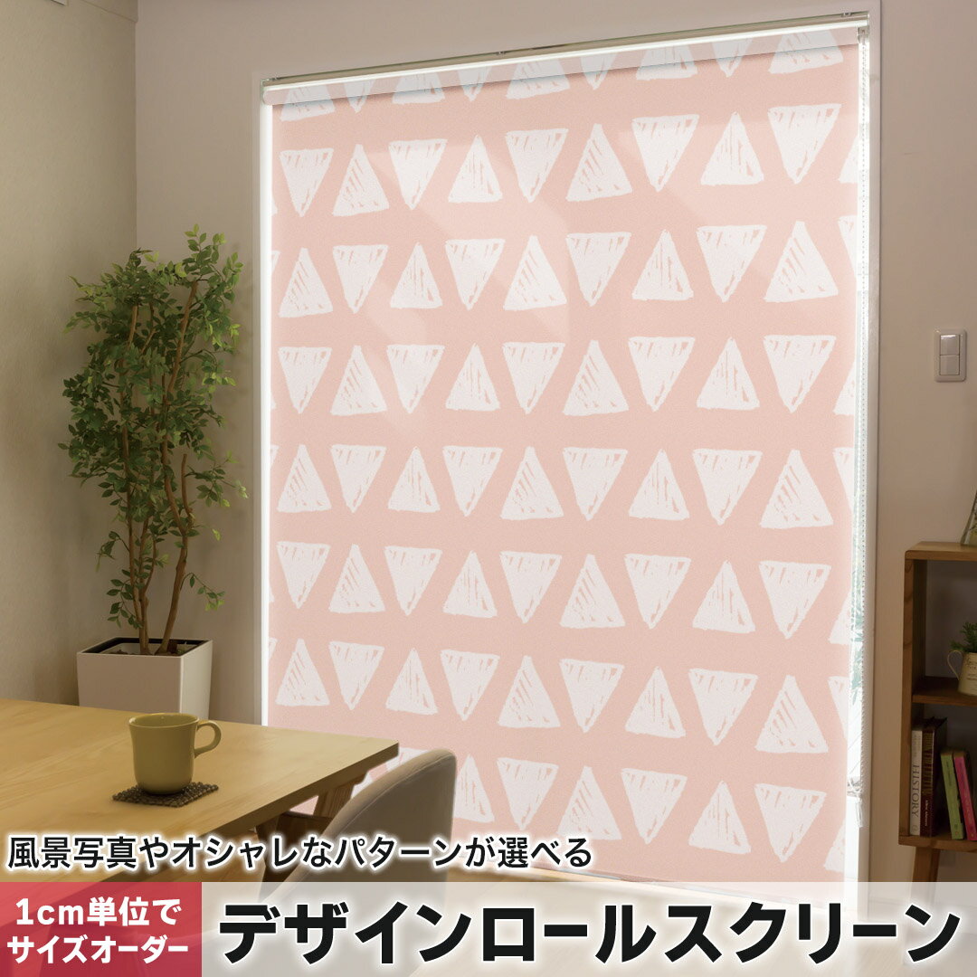 商品特徴・1cm単位でサイズオーダー可能なロールスクリーン・美しい写真やイラスト、パターンからデザインが選べる・操作方法や取付位置が選べるので様々な場面に対応注意事項【色味について】商品画像はサンプルですので、ご覧の環境によっては多少色味に...