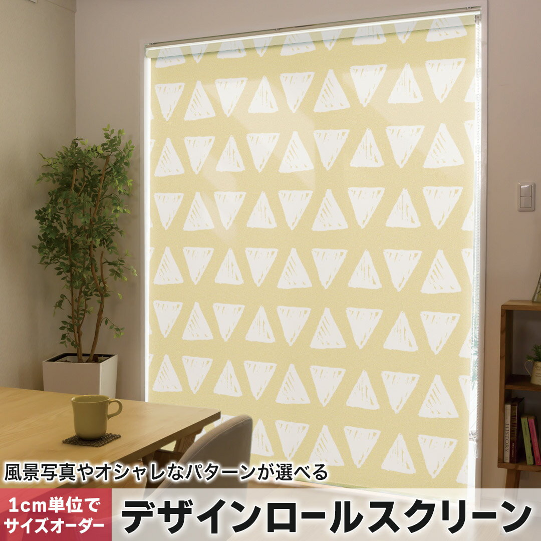 商品特徴・1cm単位でサイズオーダー可能なロールスクリーン・美しい写真やイラスト、パターンからデザインが選べる・操作方法や取付位置が選べるので様々な場面に対応注意事項【色味について】商品画像はサンプルですので、ご覧の環境によっては多少色味に...