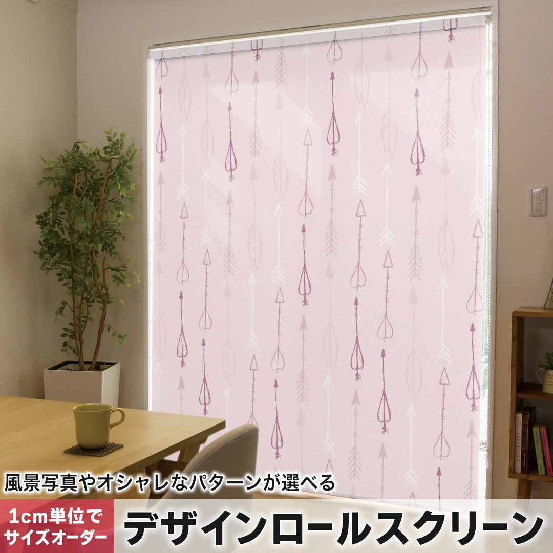 商品特徴・1cm単位でサイズオーダー可能なロールスクリーン・美しい写真やイラスト、パターンからデザインが選べる・操作方法や取付位置が選べるので様々な場面に対応注意事項【色味について】商品画像はサンプルですので、ご覧の環境によっては多少色味に...