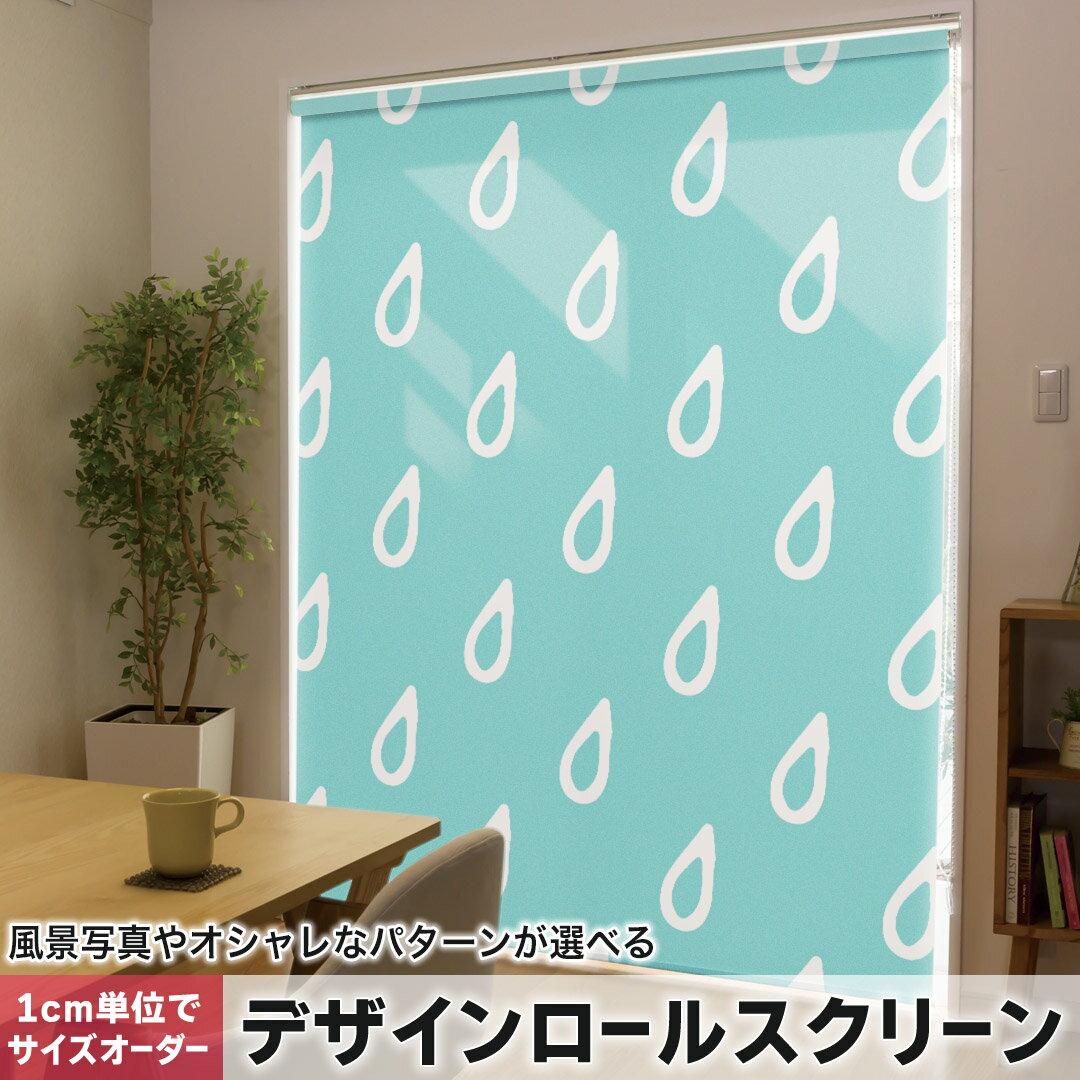 商品特徴・1cm単位でサイズオーダー可能なロールスクリーン・美しい写真やイラスト、パターンからデザインが選べる・操作方法や取付位置が選べるので様々な場面に対応注意事項【色味について】商品画像はサンプルですので、ご覧の環境によっては多少色味に...