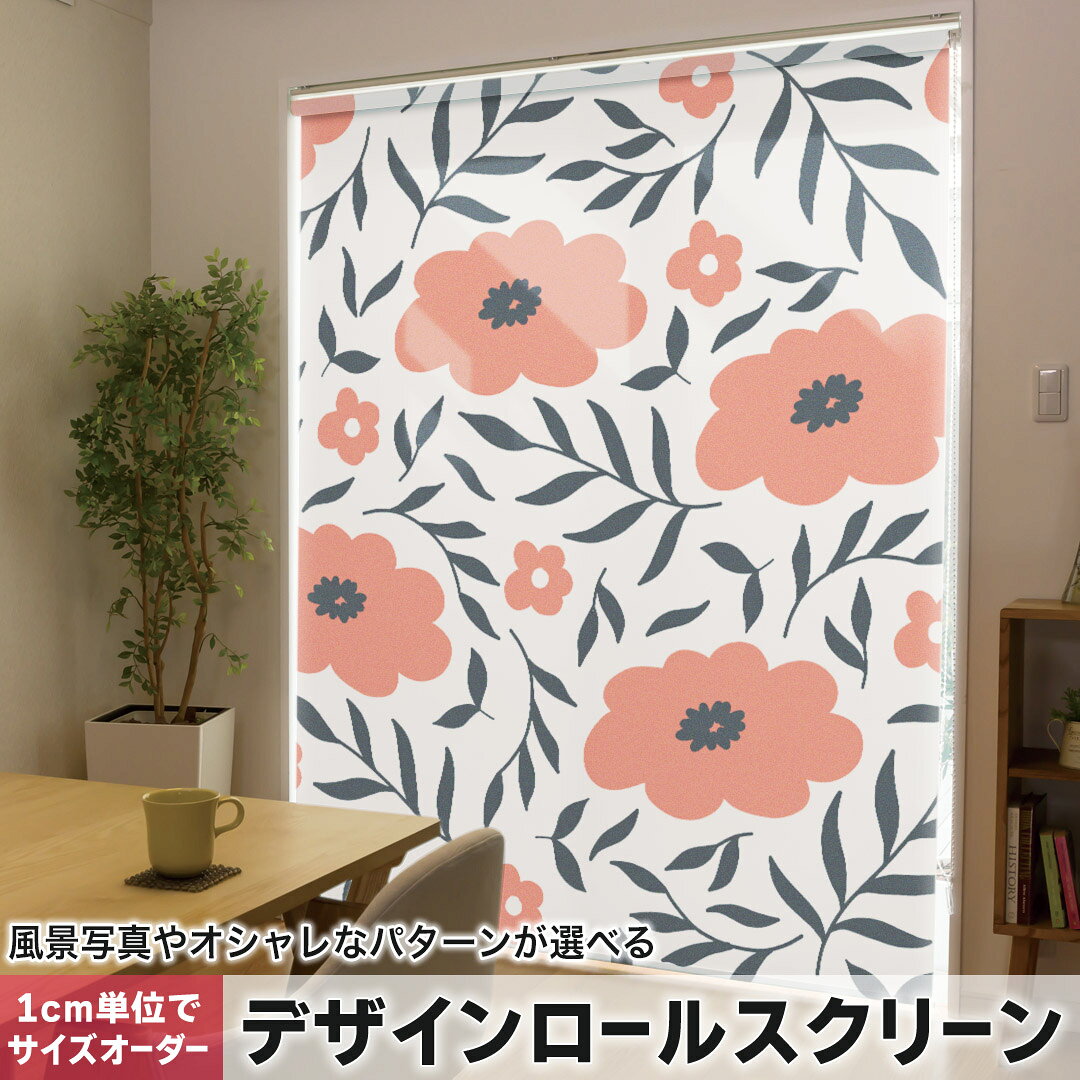 商品特徴・1cm単位でサイズオーダー可能なロールスクリーン・美しい写真やイラスト、パターンからデザインが選べる・操作方法や取付位置が選べるので様々な場面に対応注意事項【色味について】商品画像はサンプルですので、ご覧の環境によっては多少色味に...