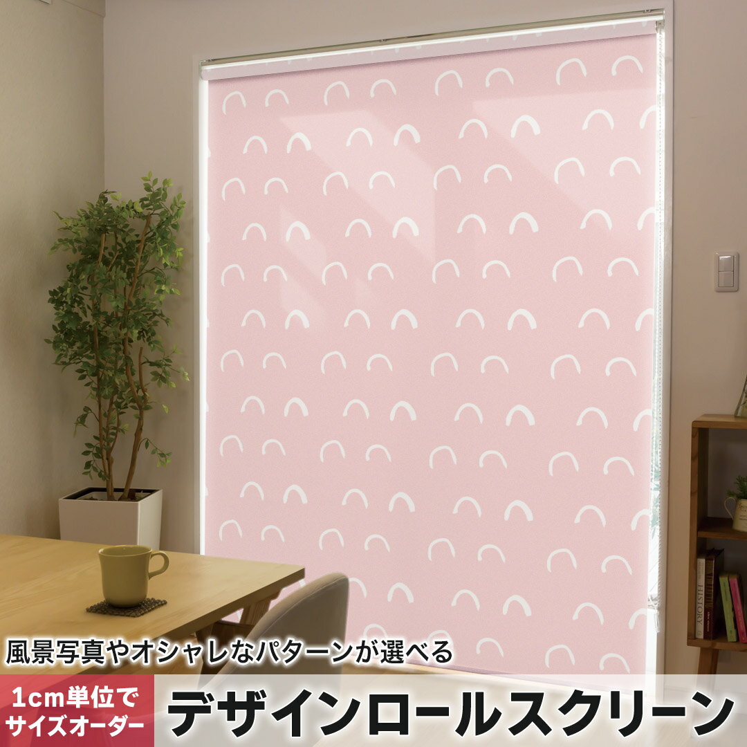 商品特徴・1cm単位でサイズオーダー可能なロールスクリーン・美しい写真やイラスト、パターンからデザインが選べる・操作方法や取付位置が選べるので様々な場面に対応注意事項【色味について】商品画像はサンプルですので、ご覧の環境によっては多少色味に...