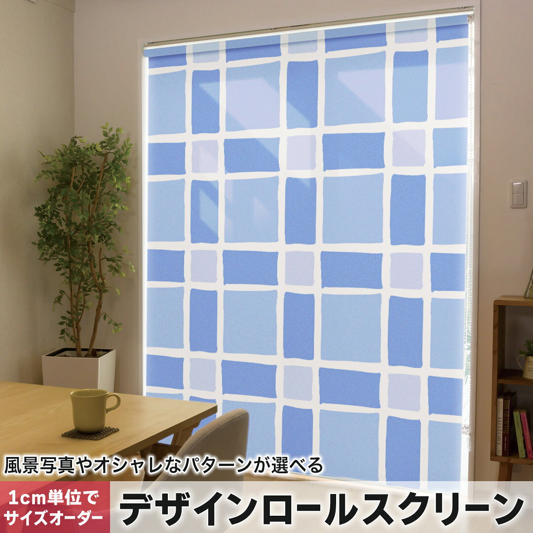 商品特徴・1cm単位でサイズオーダー可能なロールスクリーン・美しい写真やイラスト、パターンからデザインが選べる・操作方法や取付位置が選べるので様々な場面に対応注意事項【色味について】商品画像はサンプルですので、ご覧の環境によっては多少色味に...