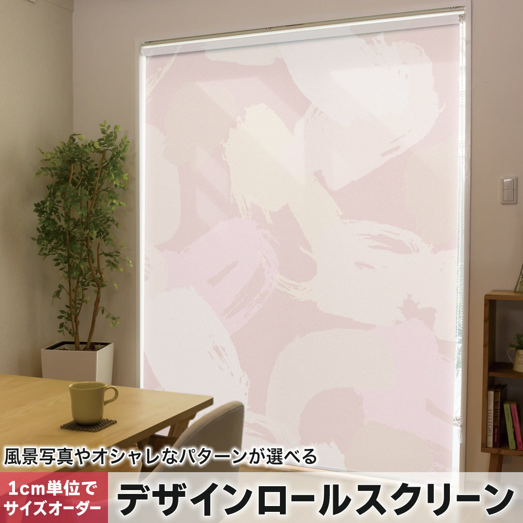 商品特徴・1cm単位でサイズオーダー可能なロールスクリーン・美しい写真やイラスト、パターンからデザインが選べる・操作方法や取付位置が選べるので様々な場面に対応注意事項【色味について】商品画像はサンプルですので、ご覧の環境によっては多少色味に...