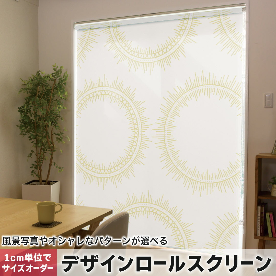 商品特徴・1cm単位でサイズオーダー可能なロールスクリーン・美しい写真やイラスト、パターンからデザインが選べる・操作方法や取付位置が選べるので様々な場面に対応注意事項【色味について】商品画像はサンプルですので、ご覧の環境によっては多少色味に...