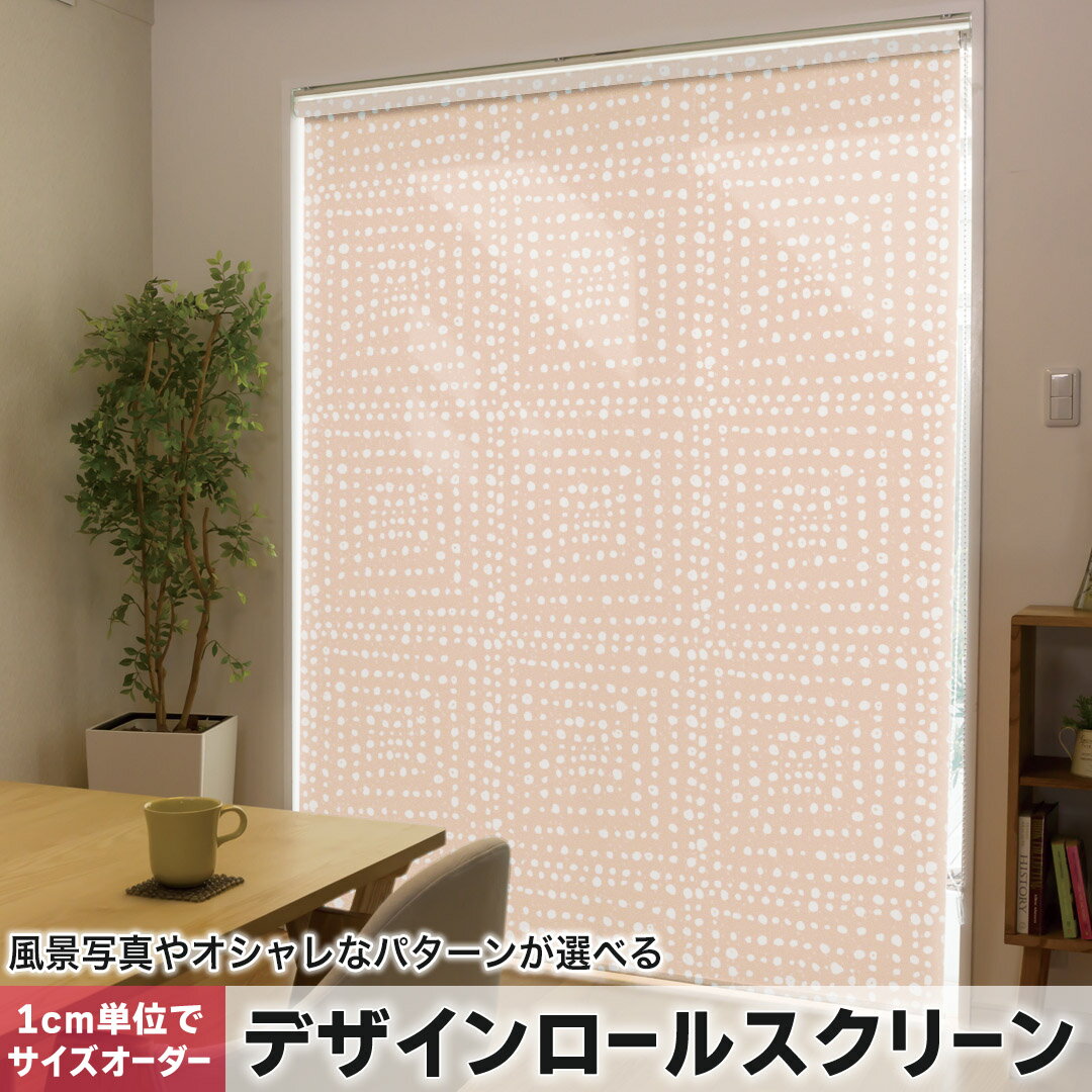 商品特徴・1cm単位でサイズオーダー可能なロールスクリーン・美しい写真やイラスト、パターンからデザインが選べる・操作方法や取付位置が選べるので様々な場面に対応注意事項【色味について】商品画像はサンプルですので、ご覧の環境によっては多少色味に...