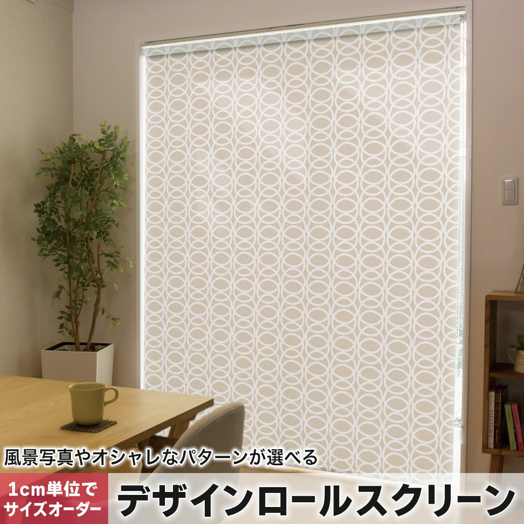 商品特徴・1cm単位でサイズオーダー可能なロールスクリーン・美しい写真やイラスト、パターンからデザインが選べる・操作方法や取付位置が選べるので様々な場面に対応注意事項【色味について】商品画像はサンプルですので、ご覧の環境によっては多少色味に...