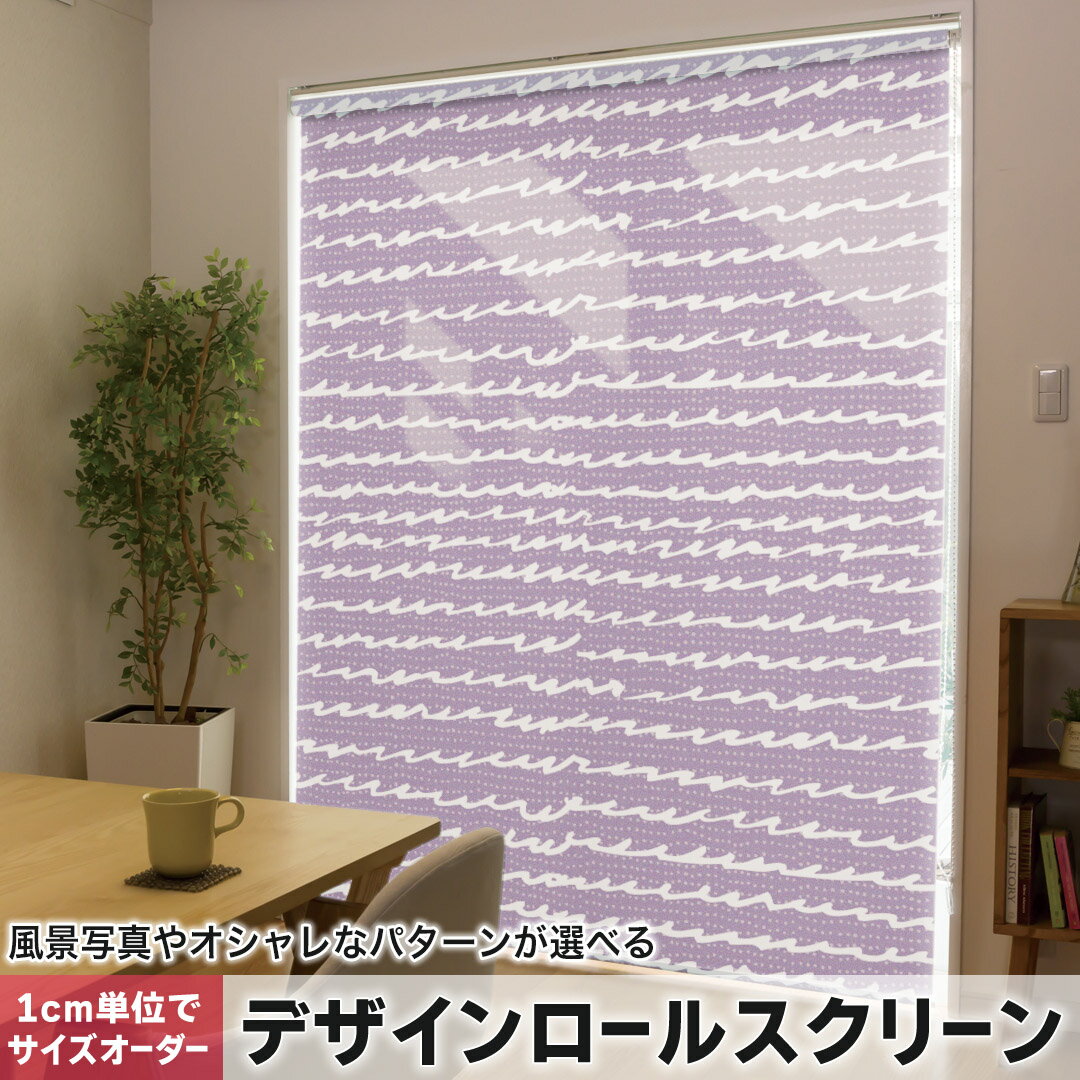 商品特徴・1cm単位でサイズオーダー可能なロールスクリーン・美しい写真やイラスト、パターンからデザインが選べる・操作方法や取付位置が選べるので様々な場面に対応注意事項【色味について】商品画像はサンプルですので、ご覧の環境によっては多少色味に...