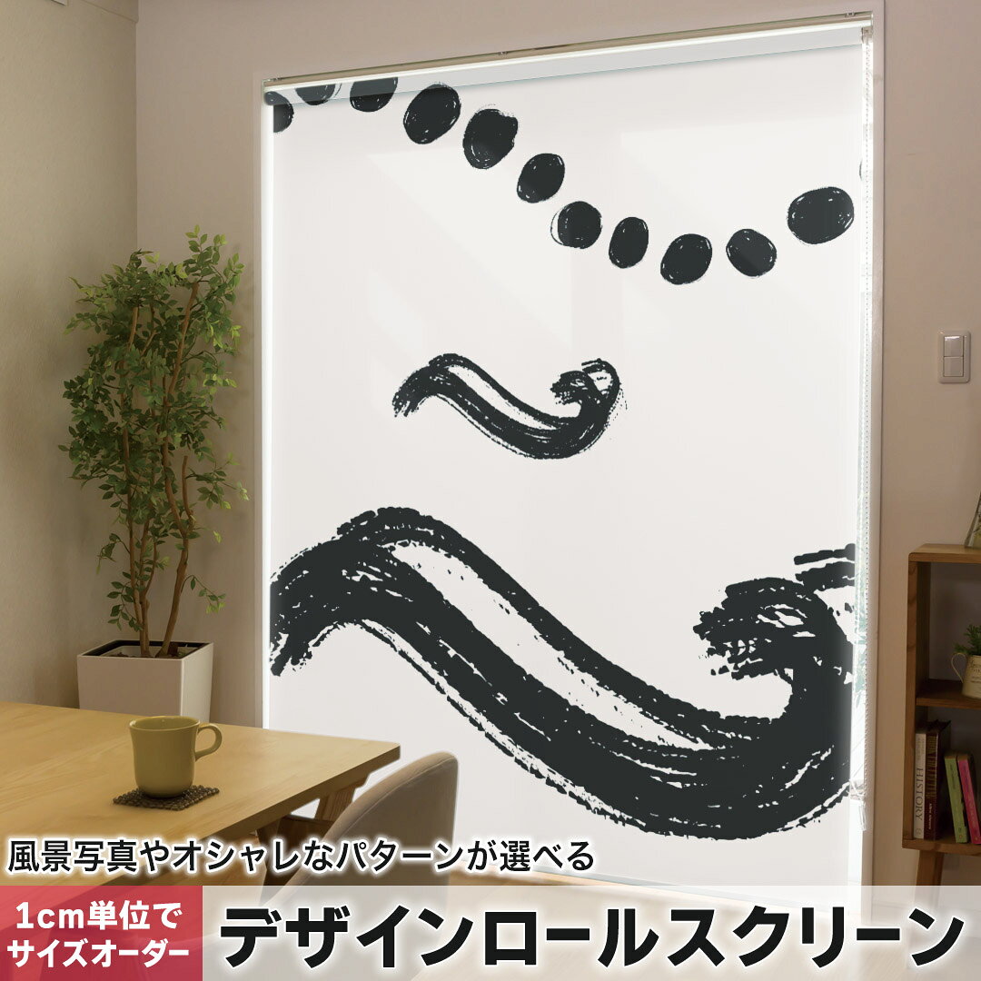 商品特徴・1cm単位でサイズオーダー可能なロールスクリーン・美しい写真やイラスト、パターンからデザインが選べる・操作方法や取付位置が選べるので様々な場面に対応注意事項【色味について】商品画像はサンプルですので、ご覧の環境によっては多少色味に...
