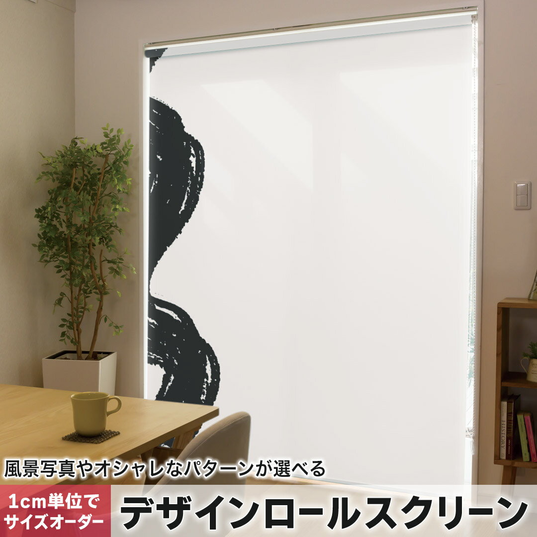 商品特徴・1cm単位でサイズオーダー可能なロールスクリーン・美しい写真やイラスト、パターンからデザインが選べる・操作方法や取付位置が選べるので様々な場面に対応注意事項【色味について】商品画像はサンプルですので、ご覧の環境によっては多少色味に...
