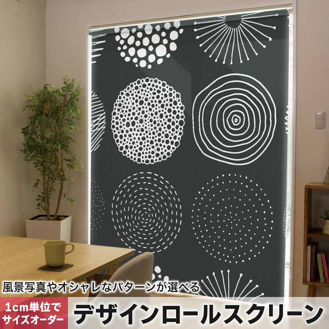 商品特徴・1cm単位でサイズオーダー可能なロールスクリーン・美しい写真やイラスト、パターンからデザインが選べる・操作方法や取付位置が選べるので様々な場面に対応注意事項【色味について】商品画像はサンプルですので、ご覧の環境によっては多少色味に...