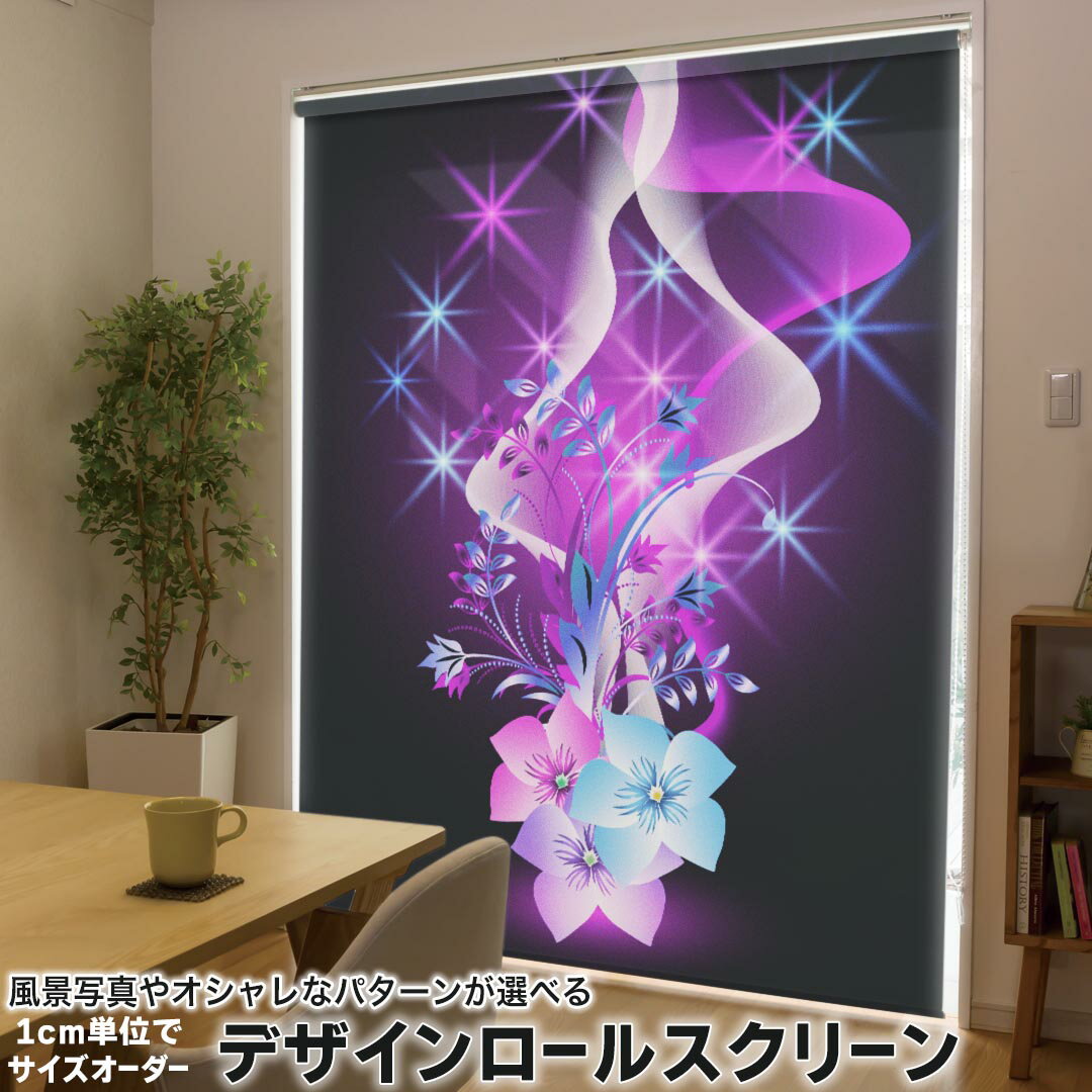 商品特徴・1cm単位でサイズオーダー可能なロールスクリーン・美しい写真やイラスト、パターンからデザインが選べる・操作方法や取付位置が選べるので様々な場面に対応注意事項【色味について】商品画像はサンプルですので、ご覧の環境によっては多少色味に...