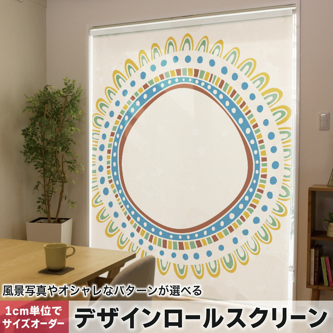商品特徴・1cm単位でサイズオーダー可能なロールスクリーン・美しい写真やイラスト、パターンからデザインが選べる・操作方法や取付位置が選べるので様々な場面に対応注意事項【色味について】商品画像はサンプルですので、ご覧の環境によっては多少色味に...
