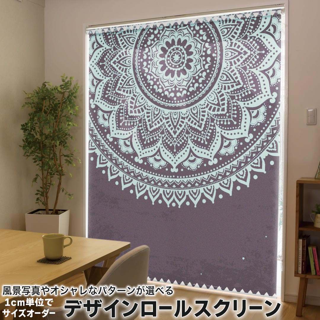 商品特徴・1cm単位でサイズオーダー可能なロールスクリーン・美しい写真やイラスト、パターンからデザインが選べる・操作方法や取付位置が選べるので様々な場面に対応注意事項【色味について】商品画像はサンプルですので、ご覧の環境によっては多少色味に...