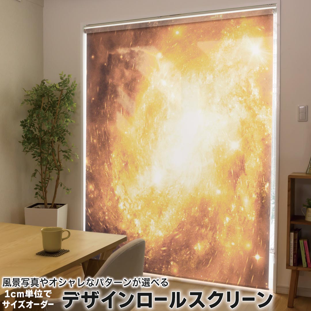商品特徴・1cm単位でサイズオーダー可能なロールスクリーン・美しい写真やイラスト、パターンからデザインが選べる・操作方法や取付位置が選べるので様々な場面に対応注意事項【色味について】商品画像はサンプルですので、ご覧の環境によっては多少色味に...