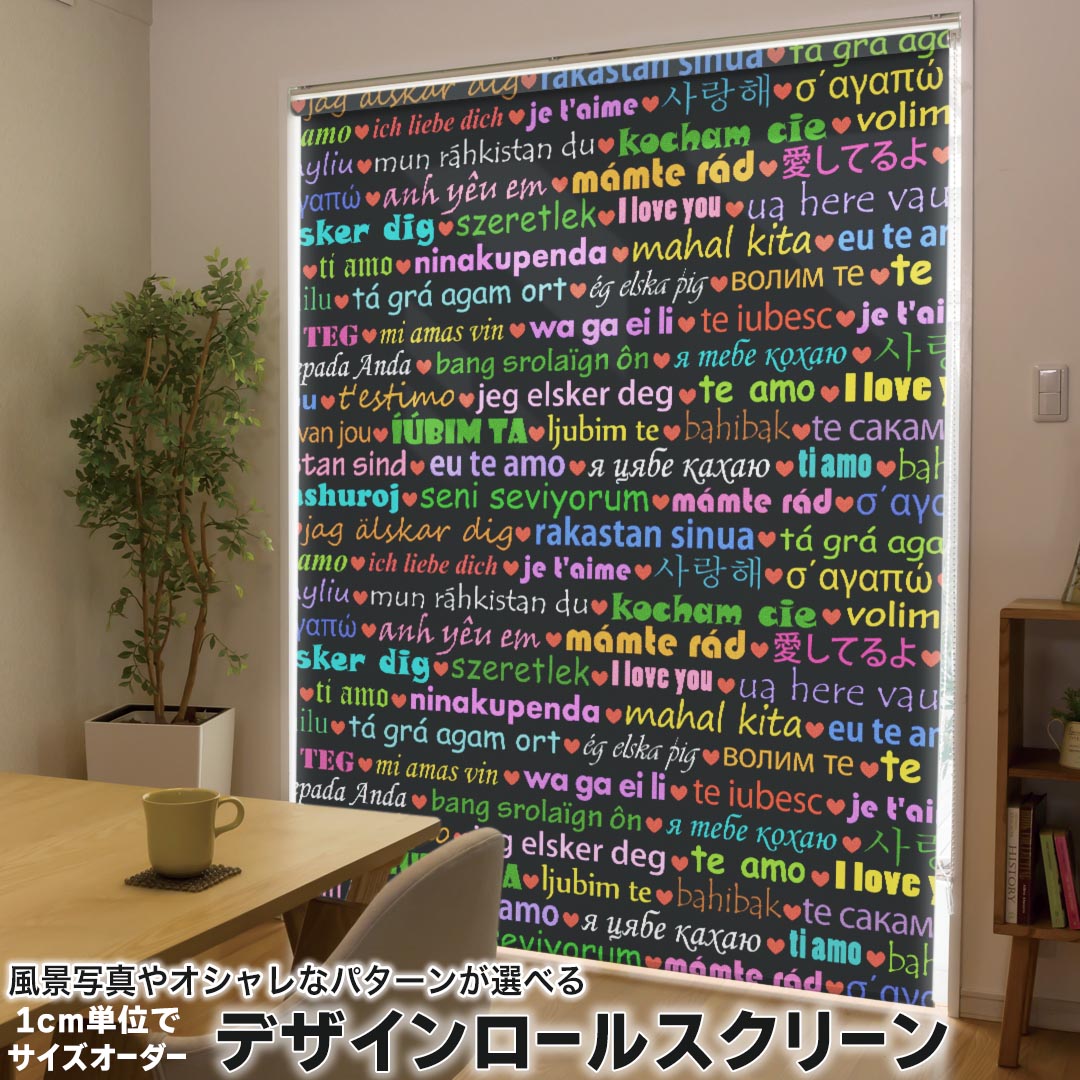 商品特徴・1cm単位でサイズオーダー可能なロールスクリーン・美しい写真やイラスト、パターンからデザインが選べる・操作方法や取付位置が選べるので様々な場面に対応注意事項【色味について】商品画像はサンプルですので、ご覧の環境によっては多少色味に...