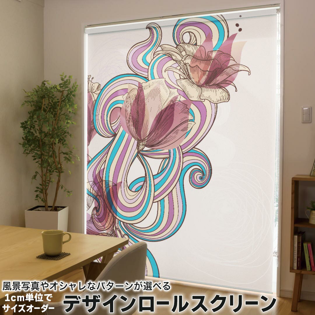 商品特徴・1cm単位でサイズオーダー可能なロールスクリーン・美しい写真やイラスト、パターンからデザインが選べる・操作方法や取付位置が選べるので様々な場面に対応注意事項【色味について】商品画像はサンプルですので、ご覧の環境によっては多少色味に...