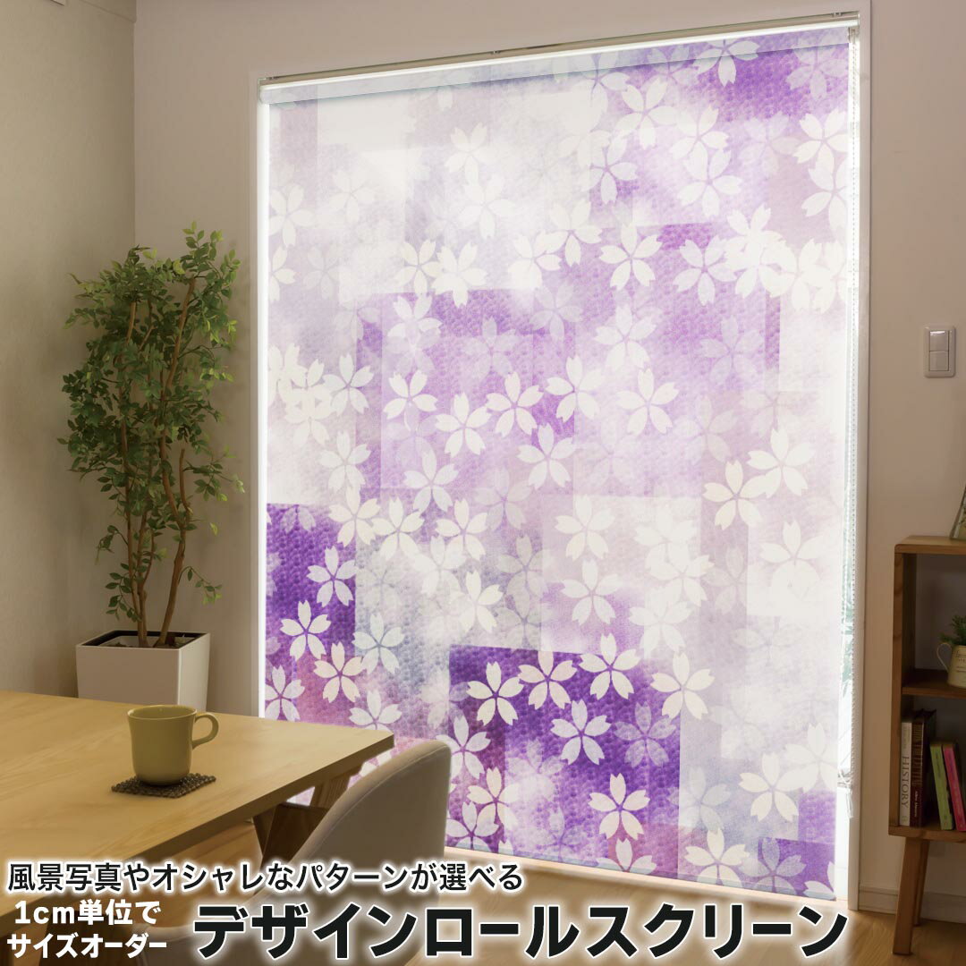 商品特徴・1cm単位でサイズオーダー可能なロールスクリーン・美しい写真やイラスト、パターンからデザインが選べる・操作方法や取付位置が選べるので様々な場面に対応注意事項【色味について】商品画像はサンプルですので、ご覧の環境によっては多少色味に...