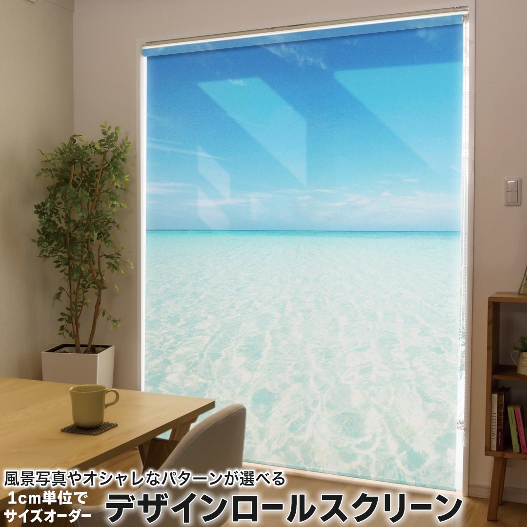 商品特徴・1cm単位でサイズオーダー可能なロールスクリーン・美しい写真やイラスト、パターンからデザインが選べる・操作方法や取付位置が選べるので様々な場面に対応注意事項【色味について】商品画像はサンプルですので、ご覧の環境によっては多少色味に...