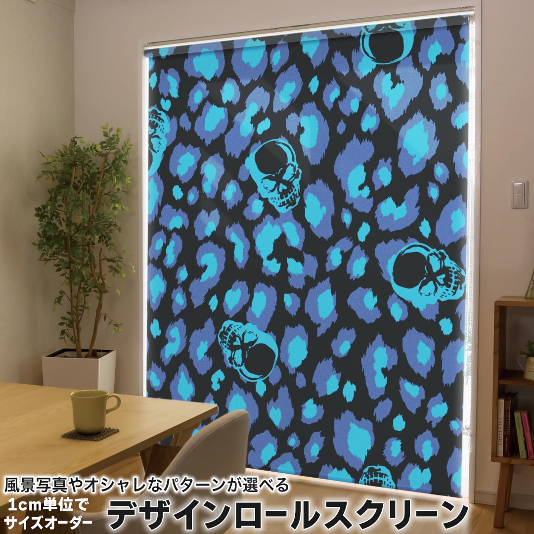 商品特徴・1cm単位でサイズオーダー可能なロールスクリーン・美しい写真やイラスト、パターンからデザインが選べる・操作方法や取付位置が選べるので様々な場面に対応注意事項【色味について】商品画像はサンプルですので、ご覧の環境によっては多少色味に...