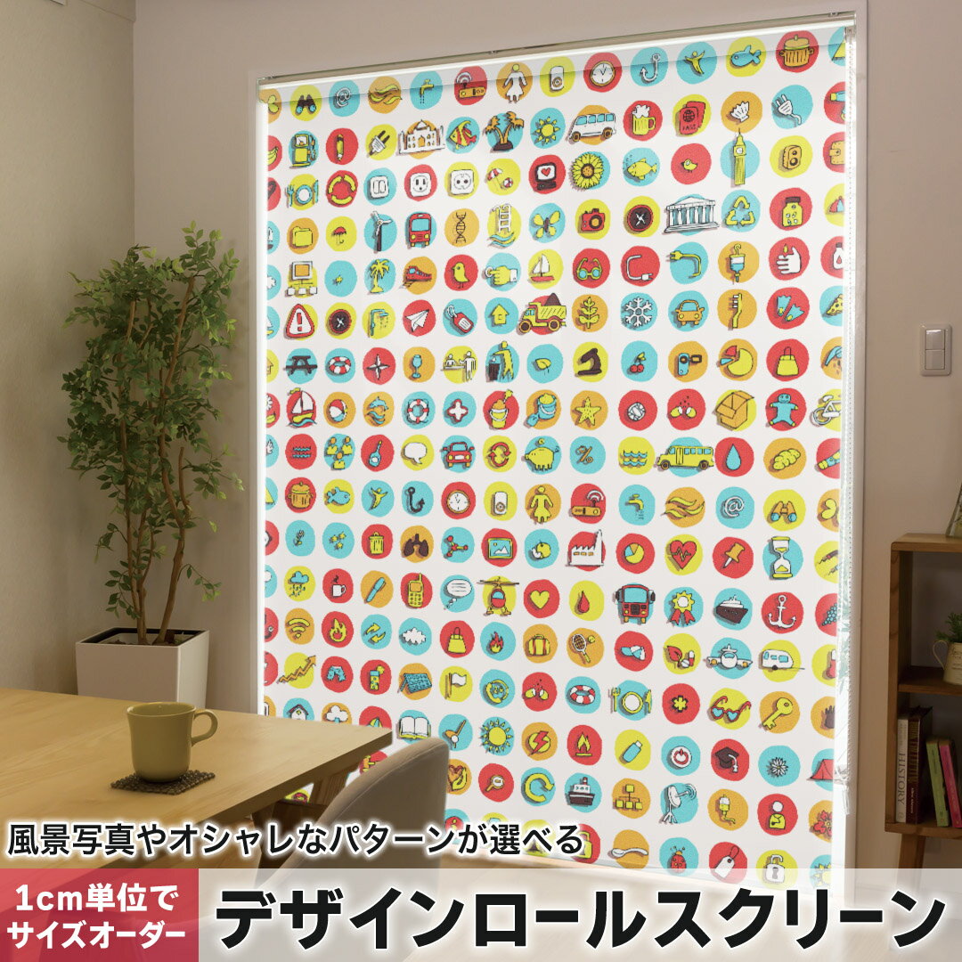 商品特徴・1cm単位でサイズオーダー可能なロールスクリーン・美しい写真やイラスト、パターンからデザインが選べる・操作方法や取付位置が選べるので様々な場面に対応注意事項【色味について】商品画像はサンプルですので、ご覧の環境によっては多少色味に...