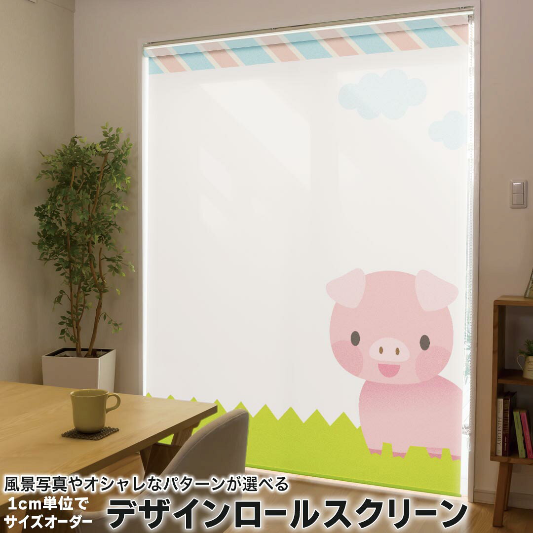 商品特徴・1cm単位でサイズオーダー可能なロールスクリーン・美しい写真やイラスト、パターンからデザインが選べる・操作方法や取付位置が選べるので様々な場面に対応注意事項【色味について】商品画像はサンプルですので、ご覧の環境によっては多少色味に...