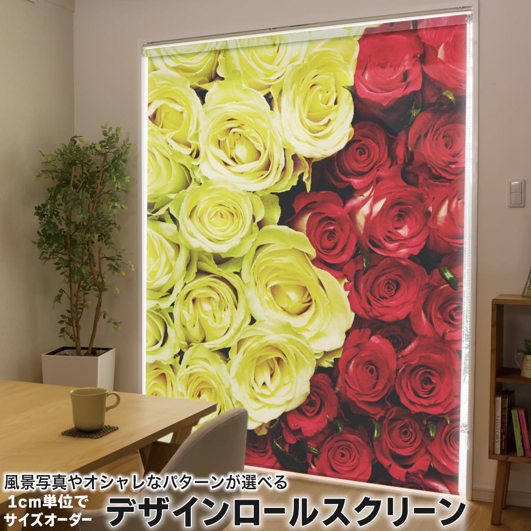 商品特徴・1cm単位でサイズオーダー可能なロールスクリーン・美しい写真やイラスト、パターンからデザインが選べる・操作方法や取付位置が選べるので様々な場面に対応注意事項【色味について】商品画像はサンプルですので、ご覧の環境によっては多少色味に...