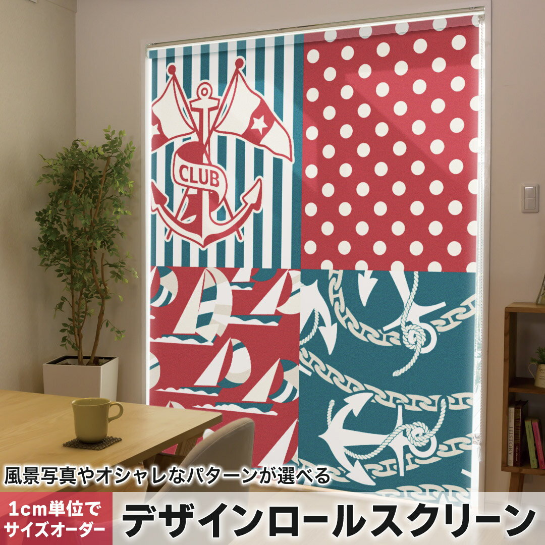 商品特徴・1cm単位でサイズオーダー可能なロールスクリーン・美しい写真やイラスト、パターンからデザインが選べる・操作方法や取付位置が選べるので様々な場面に対応注意事項【色味について】商品画像はサンプルですので、ご覧の環境によっては多少色味に...