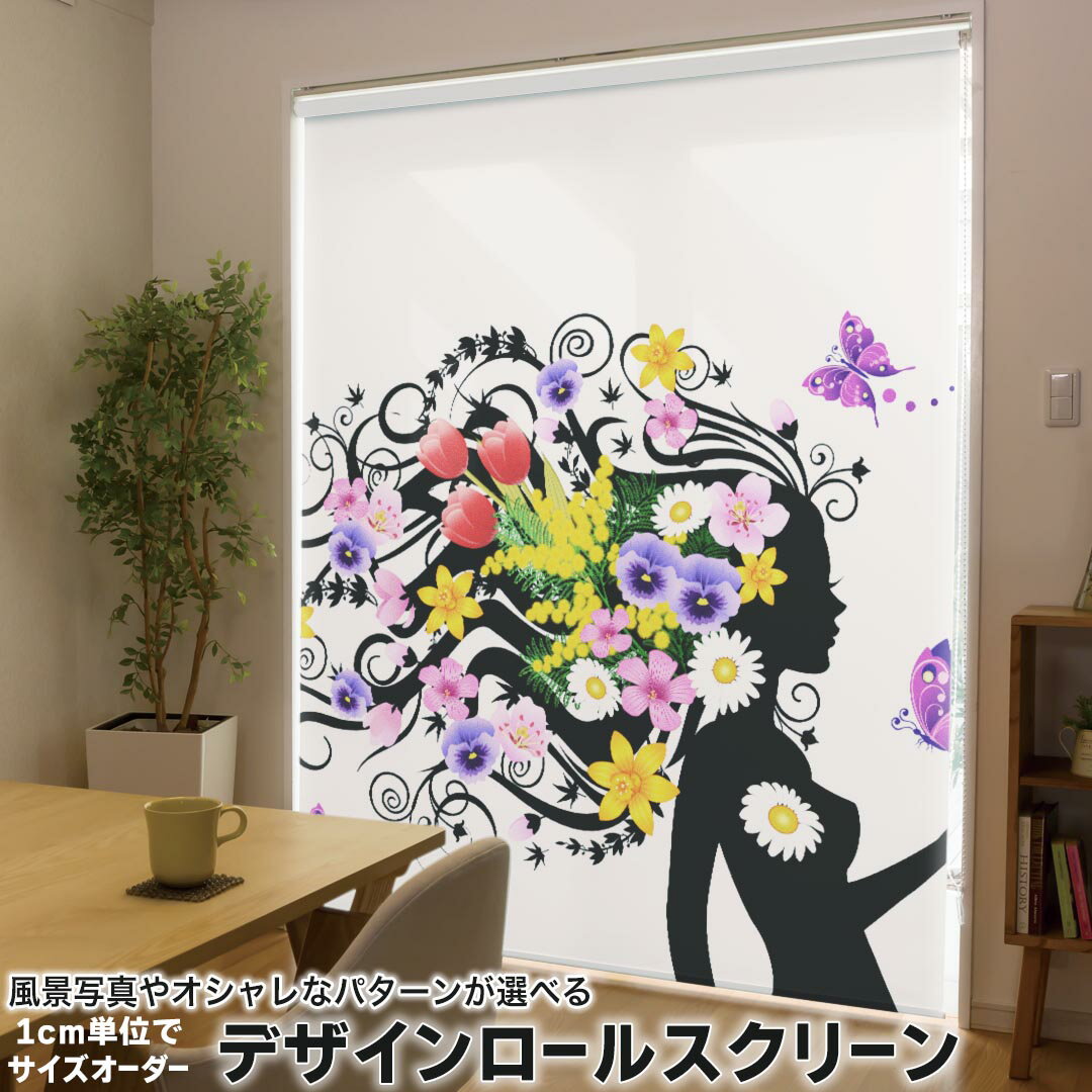 商品特徴・1cm単位でサイズオーダー可能なロールスクリーン・美しい写真やイラスト、パターンからデザインが選べる・操作方法や取付位置が選べるので様々な場面に対応注意事項【色味について】商品画像はサンプルですので、ご覧の環境によっては多少色味に...
