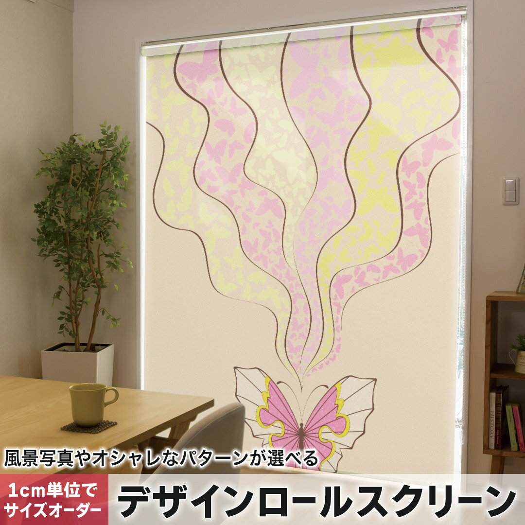 商品特徴・1cm単位でサイズオーダー可能なロールスクリーン・美しい写真やイラスト、パターンからデザインが選べる・操作方法や取付位置が選べるので様々な場面に対応注意事項【色味について】商品画像はサンプルですので、ご覧の環境によっては多少色味に...