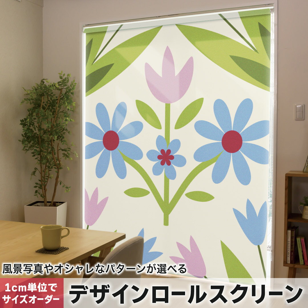 商品特徴・1cm単位でサイズオーダー可能なロールスクリーン・美しい写真やイラスト、パターンからデザインが選べる・操作方法や取付位置が選べるので様々な場面に対応注意事項【色味について】商品画像はサンプルですので、ご覧の環境によっては多少色味に...