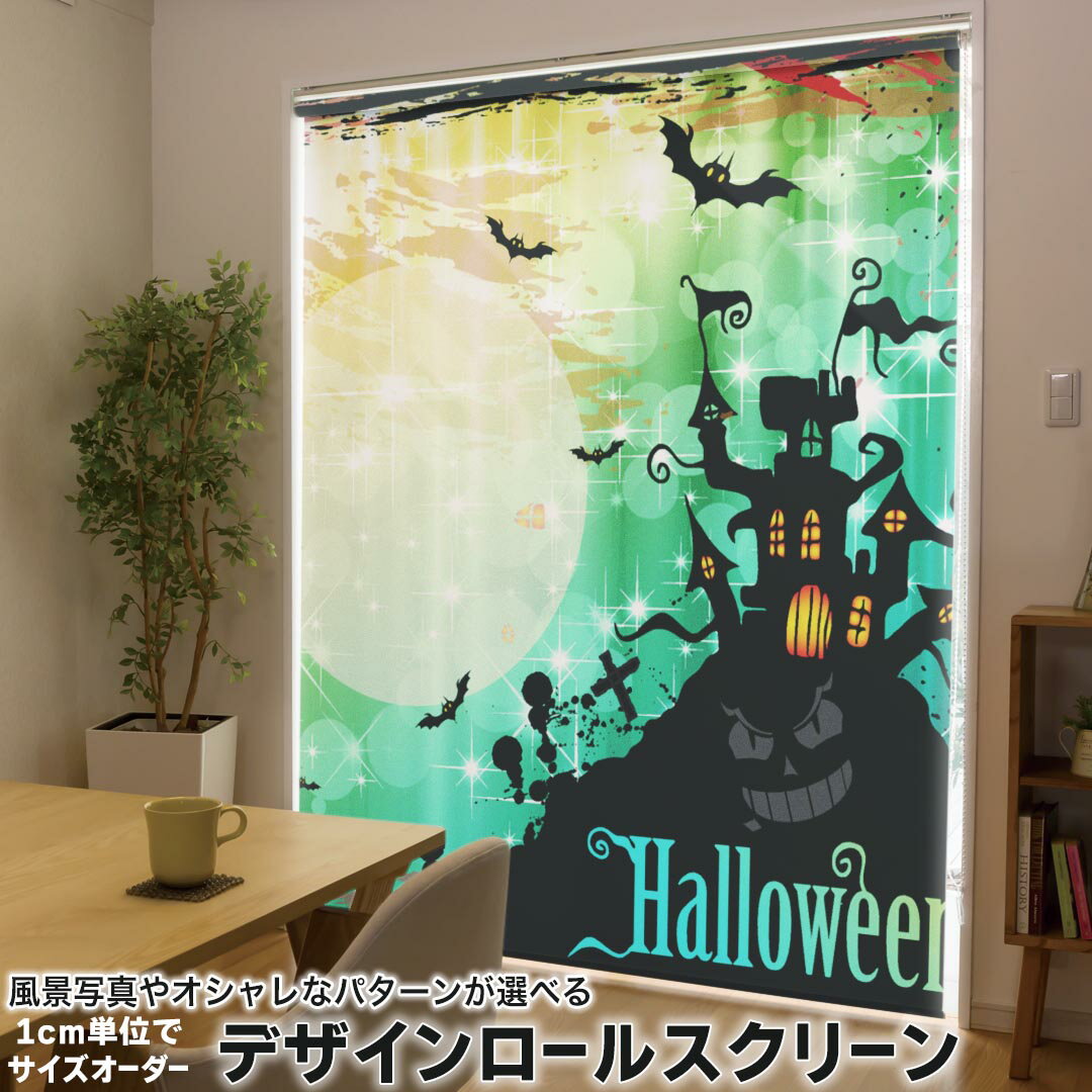 商品特徴・1cm単位でサイズオーダー可能なロールスクリーン・美しい写真やイラスト、パターンからデザインが選べる・操作方法や取付位置が選べるので様々な場面に対応注意事項【色味について】商品画像はサンプルですので、ご覧の環境によっては多少色味に...