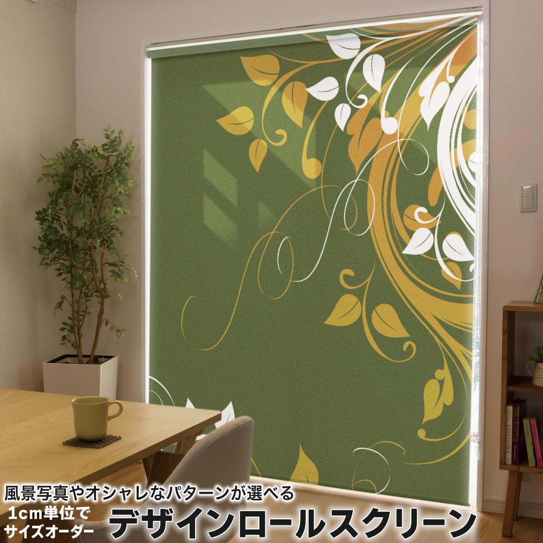 商品特徴・1cm単位でサイズオーダー可能なロールスクリーン・美しい写真やイラスト、パターンからデザインが選べる・操作方法や取付位置が選べるので様々な場面に対応注意事項【色味について】商品画像はサンプルですので、ご覧の環境によっては多少色味に...