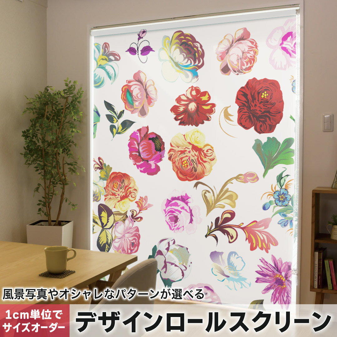 商品特徴・1cm単位でサイズオーダー可能なロールスクリーン・美しい写真やイラスト、パターンからデザインが選べる・操作方法や取付位置が選べるので様々な場面に対応注意事項【色味について】商品画像はサンプルですので、ご覧の環境によっては多少色味に...