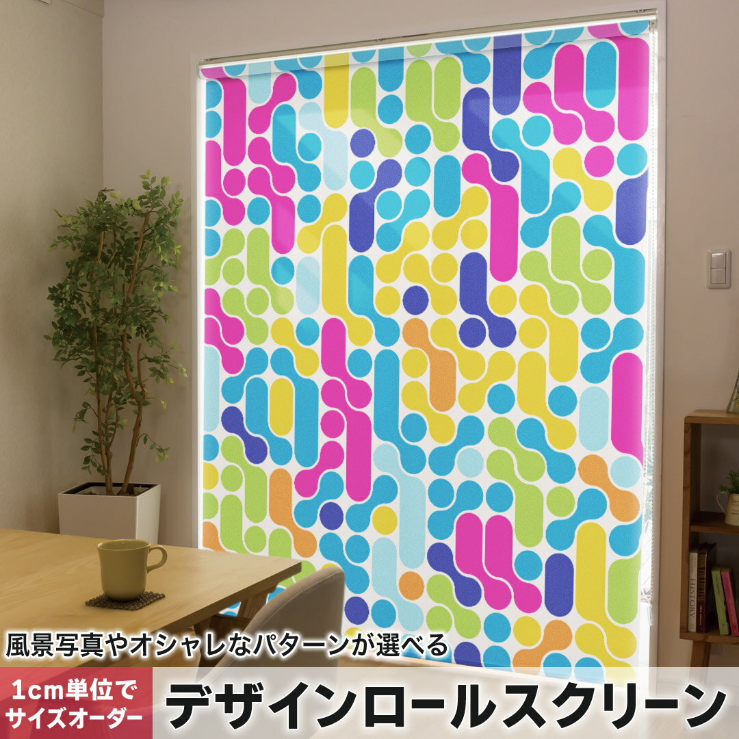 商品特徴・1cm単位でサイズオーダー可能なロールスクリーン・美しい写真やイラスト、パターンからデザインが選べる・操作方法や取付位置が選べるので様々な場面に対応注意事項【色味について】商品画像はサンプルですので、ご覧の環境によっては多少色味に...