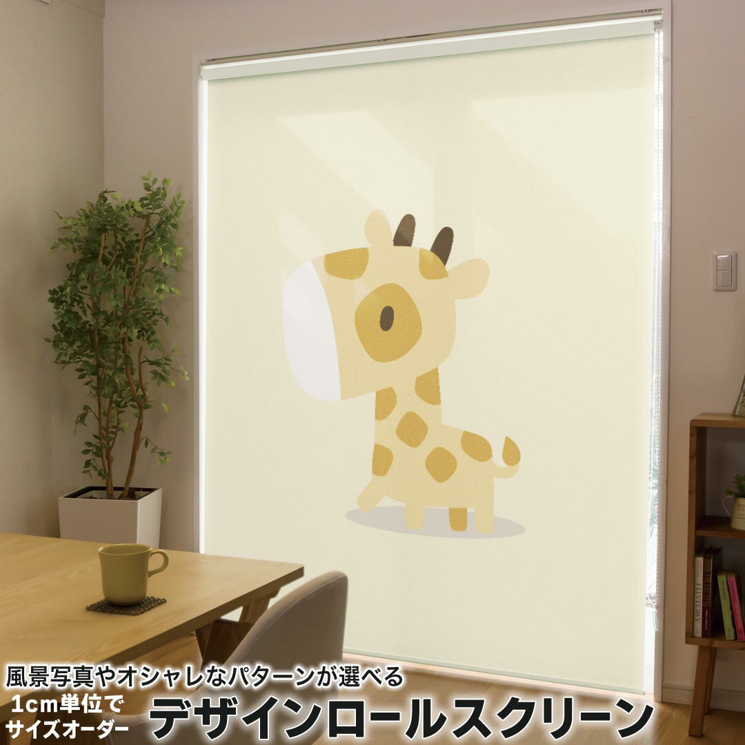 商品特徴・1cm単位でサイズオーダー可能なロールスクリーン・美しい写真やイラスト、パターンからデザインが選べる・操作方法や取付位置が選べるので様々な場面に対応注意事項【色味について】商品画像はサンプルですので、ご覧の環境によっては多少色味に...