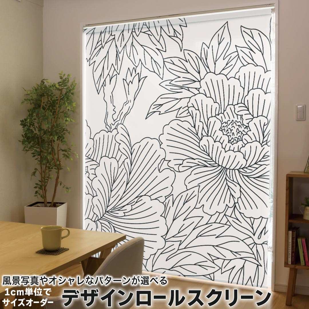 商品特徴・1cm単位でサイズオーダー可能なロールスクリーン・美しい写真やイラスト、パターンからデザインが選べる・操作方法や取付位置が選べるので様々な場面に対応注意事項【色味について】商品画像はサンプルですので、ご覧の環境によっては多少色味に...