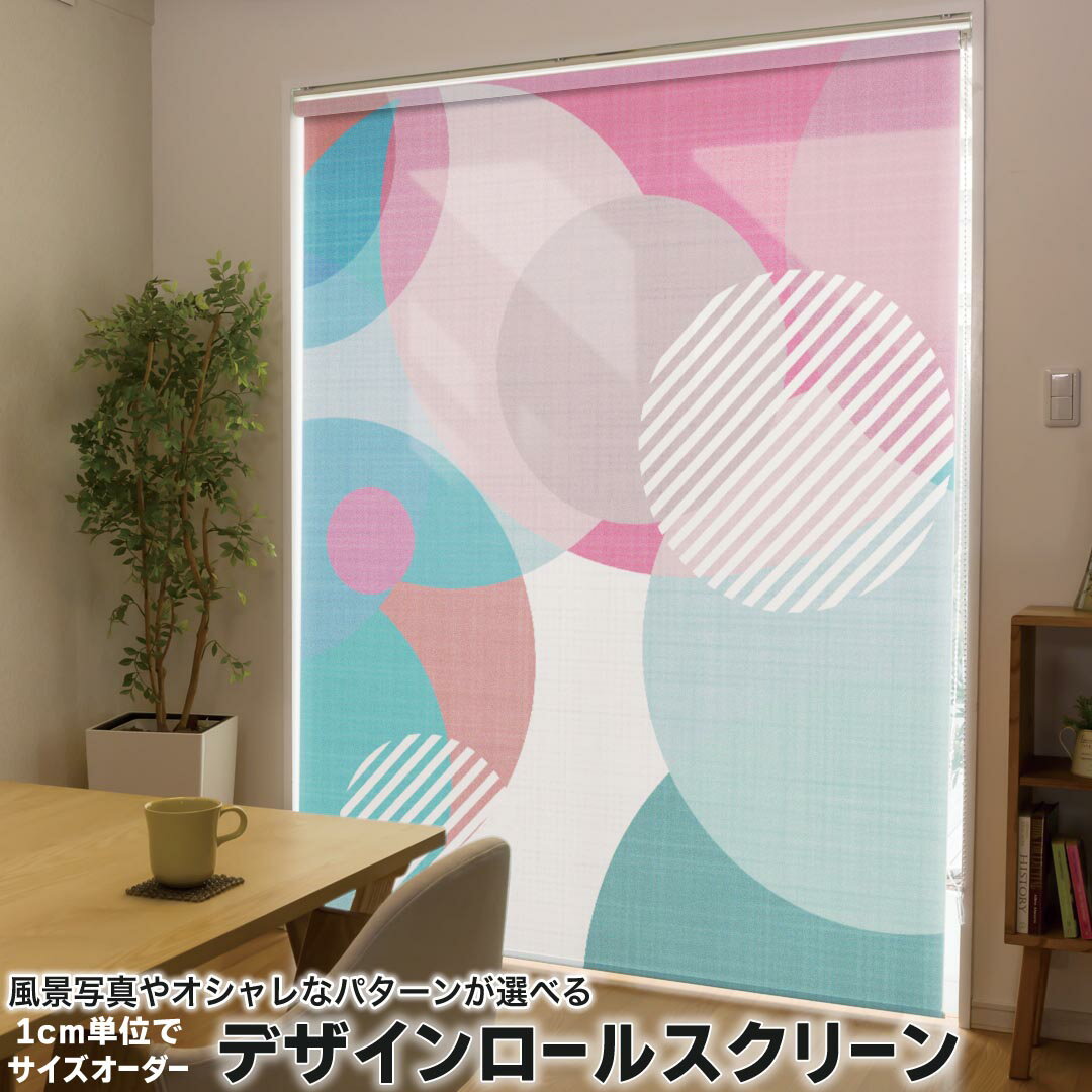 商品特徴・1cm単位でサイズオーダー可能なロールスクリーン・美しい写真やイラスト、パターンからデザインが選べる・操作方法や取付位置が選べるので様々な場面に対応注意事項【色味について】商品画像はサンプルですので、ご覧の環境によっては多少色味に...