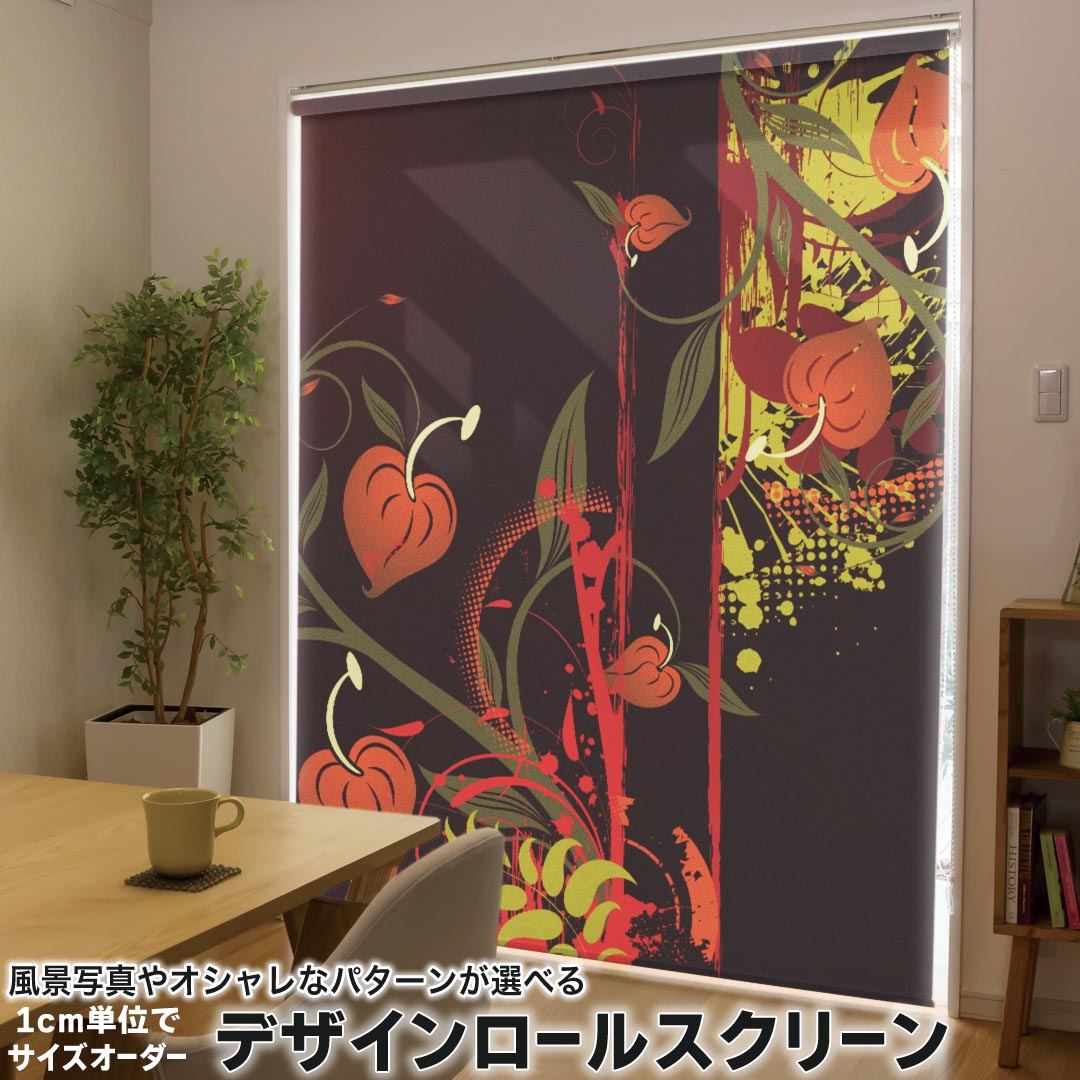 商品特徴・1cm単位でサイズオーダー可能なロールスクリーン・美しい写真やイラスト、パターンからデザインが選べる・操作方法や取付位置が選べるので様々な場面に対応注意事項【色味について】商品画像はサンプルですので、ご覧の環境によっては多少色味に...
