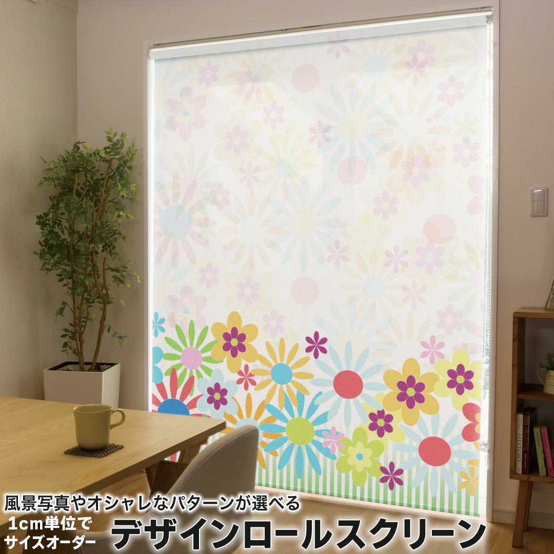 商品特徴・1cm単位でサイズオーダー可能なロールスクリーン・美しい写真やイラスト、パターンからデザインが選べる・操作方法や取付位置が選べるので様々な場面に対応注意事項【色味について】商品画像はサンプルですので、ご覧の環境によっては多少色味に...