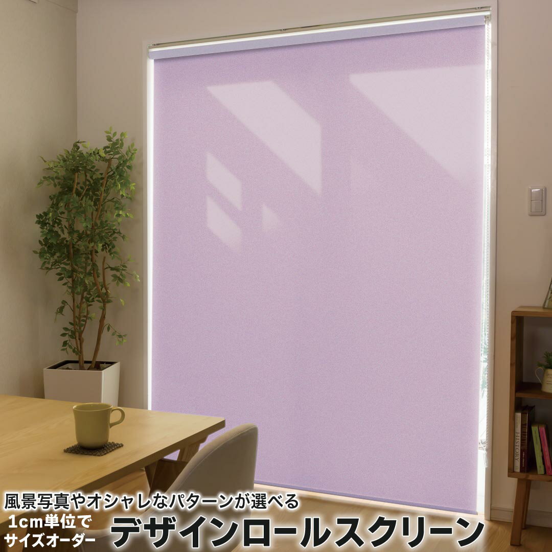 商品特徴・1cm単位でサイズオーダー可能なロールスクリーン・美しい写真やイラスト、パターンからデザインが選べる・操作方法や取付位置が選べるので様々な場面に対応注意事項【色味について】商品画像はサンプルですので、ご覧の環境によっては多少色味に...