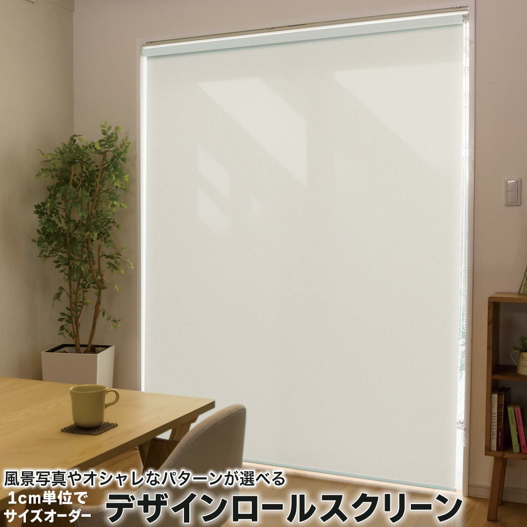 商品特徴・1cm単位でサイズオーダー可能なロールスクリーン・美しい写真やイラスト、パターンからデザインが選べる・操作方法や取付位置が選べるので様々な場面に対応注意事項【色味について】商品画像はサンプルですので、ご覧の環境によっては多少色味に...