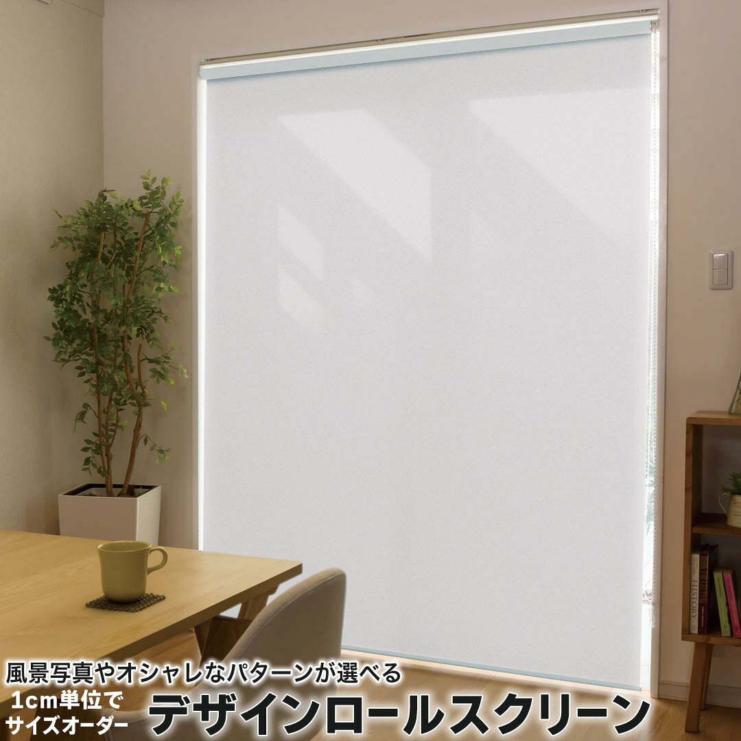 商品特徴・1cm単位でサイズオーダー可能なロールスクリーン・美しい写真やイラスト、パターンからデザインが選べる・操作方法や取付位置が選べるので様々な場面に対応注意事項【色味について】商品画像はサンプルですので、ご覧の環境によっては多少色味に...