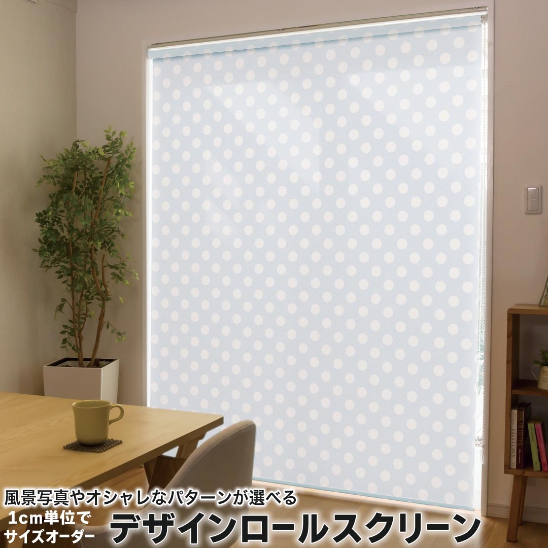 商品特徴・1cm単位でサイズオーダー可能なロールスクリーン・美しい写真やイラスト、パターンからデザインが選べる・操作方法や取付位置が選べるので様々な場面に対応注意事項【色味について】商品画像はサンプルですので、ご覧の環境によっては多少色味に...