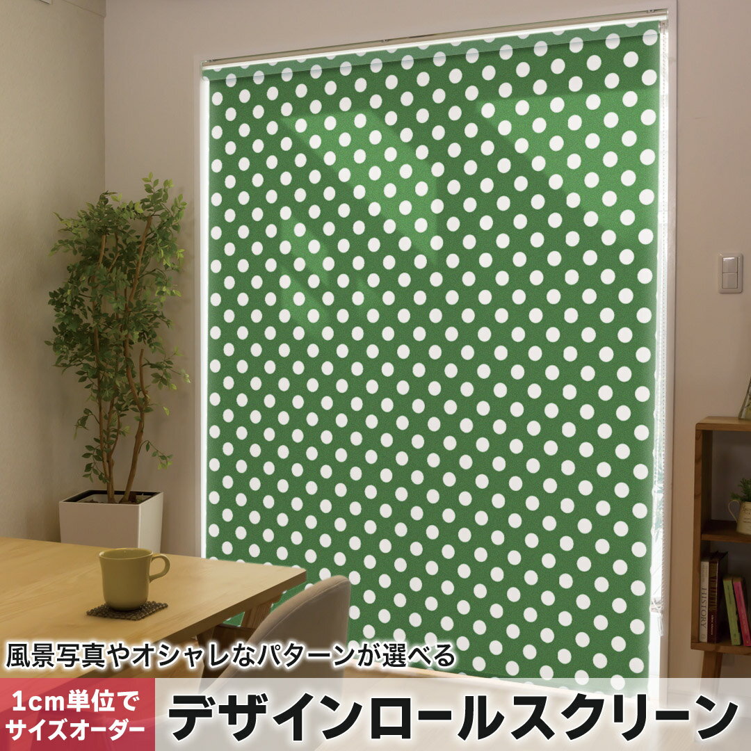 商品特徴・1cm単位でサイズオーダー可能なロールスクリーン・美しい写真やイラスト、パターンからデザインが選べる・操作方法や取付位置が選べるので様々な場面に対応注意事項【色味について】商品画像はサンプルですので、ご覧の環境によっては多少色味に...