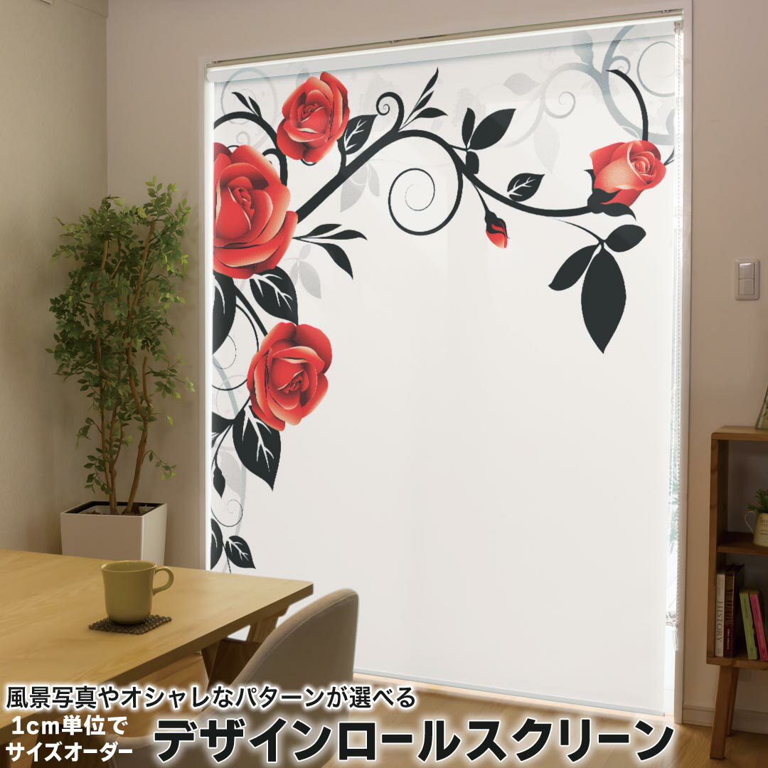 商品特徴・1cm単位でサイズオーダー可能なロールスクリーン・美しい写真やイラスト、パターンからデザインが選べる・操作方法や取付位置が選べるので様々な場面に対応注意事項【色味について】商品画像はサンプルですので、ご覧の環境によっては多少色味に...