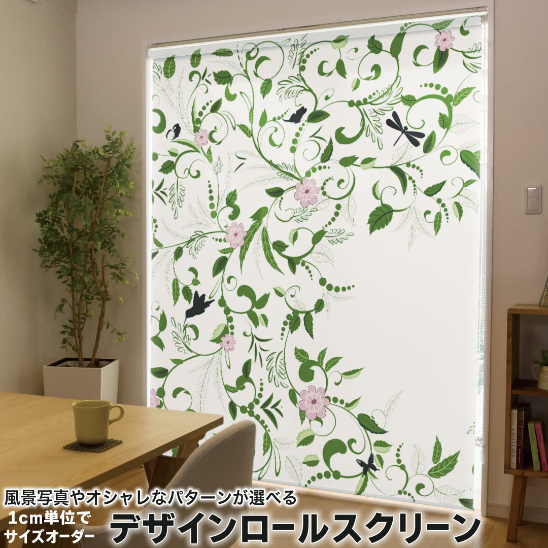 商品特徴・1cm単位でサイズオーダー可能なロールスクリーン・美しい写真やイラスト、パターンからデザインが選べる・操作方法や取付位置が選べるので様々な場面に対応注意事項【色味について】商品画像はサンプルですので、ご覧の環境によっては多少色味に...